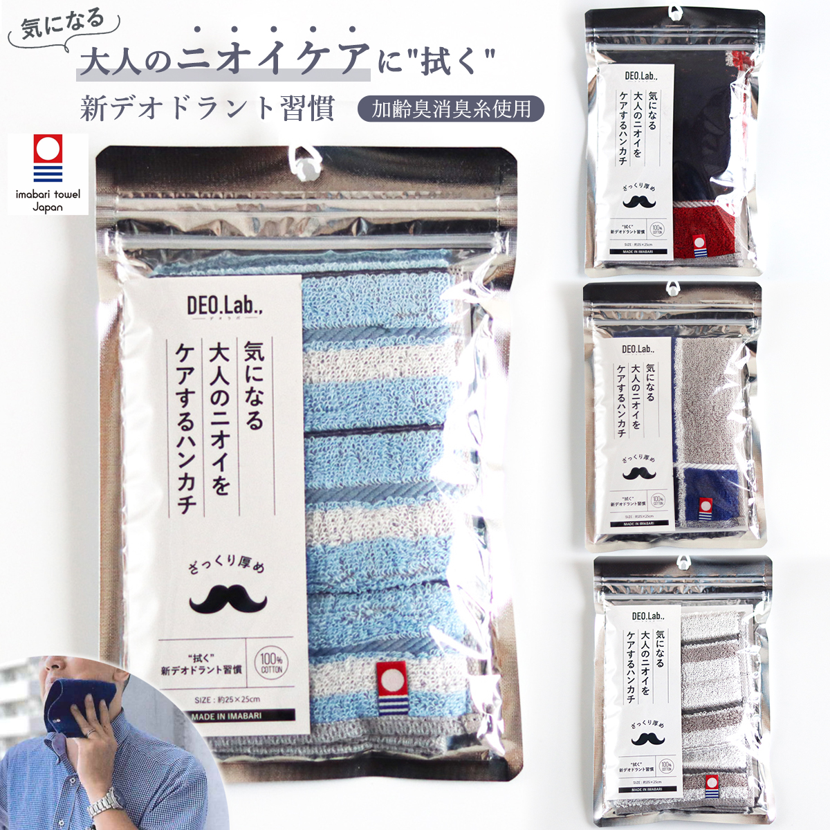 今治タオル | 雑貨卸・雑貨仕入れなら自由が丘マーケットプレイス！旬で高感度な商品いっぱいの仕入れ・卸サイト